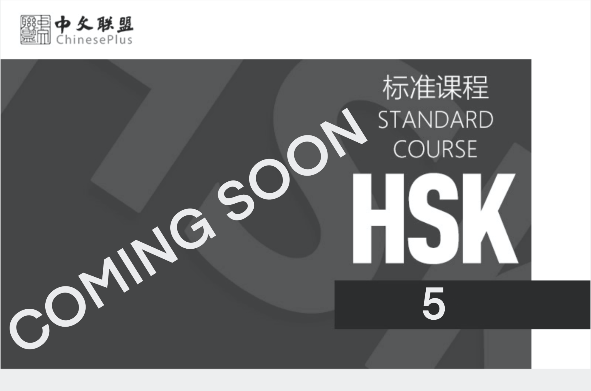 HSK Learning & Preparation – Malaysia HSK Test Official Website ...