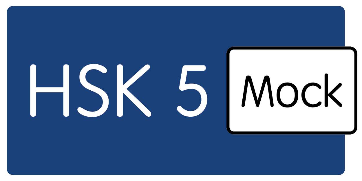 HSK Mock Paper – Malaysia HSK Test Official Website │ 马来西亚汉语考试服务中心