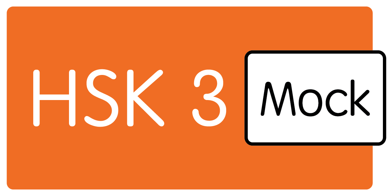 HSK Mock Paper – Malaysia HSK Test Official Website │ 马来西亚汉语考试服务中心 HSK Mock Paper – Malaysia HSK Test Official Website │ 马来西亚汉语考试服务中心
