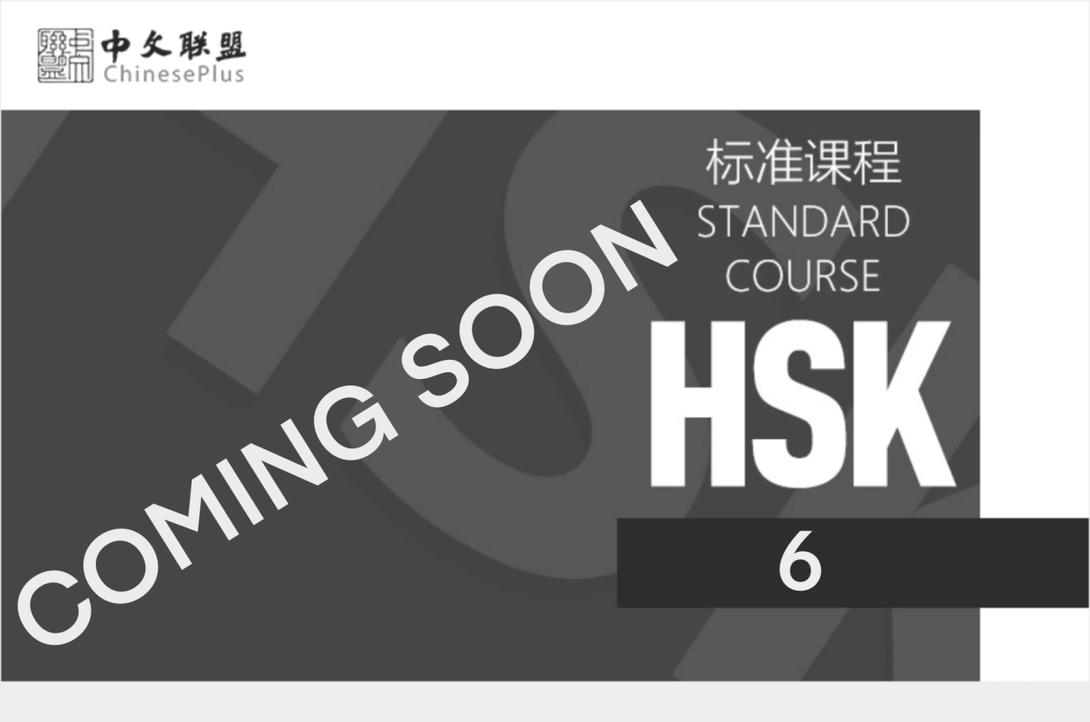HSK Learning & Preparation – Malaysia HSK Test Official Website ...