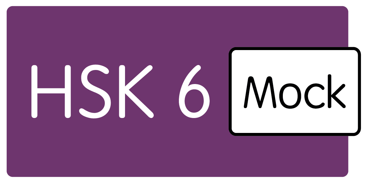 HSK Mock Paper – Malaysia HSK Test Official Website │ 马来西亚汉语考试服务中心