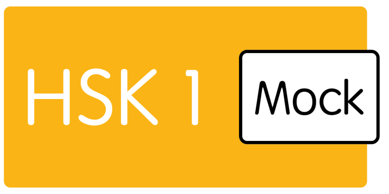HSK Mock Paper – Malaysia HSK Test Official Website │ 马来西亚汉语考试服务中心