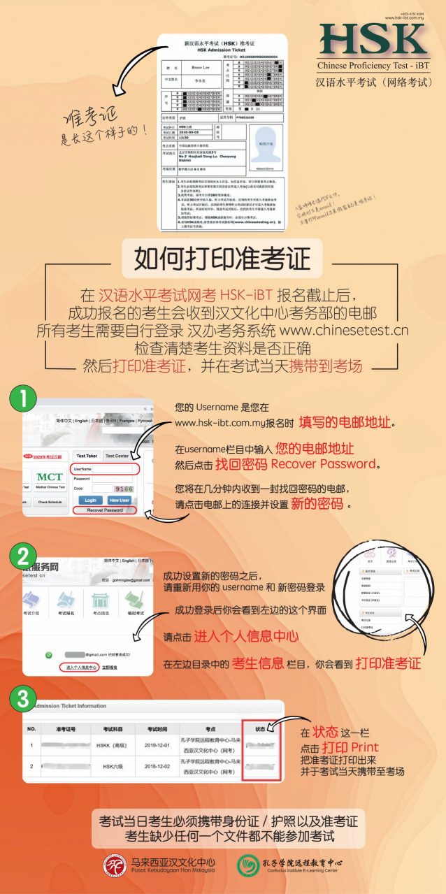 Malaysia HSK Test Official Website │ 马来西亚汉语考试服务中心 – The largest HSK ...