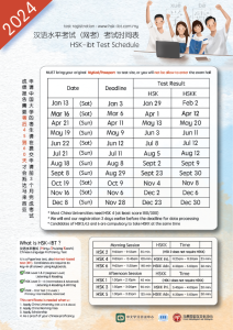 Malaysia HSK Test Official Website │ 马来西亚汉语考试服务中心 – The largest HSK ...